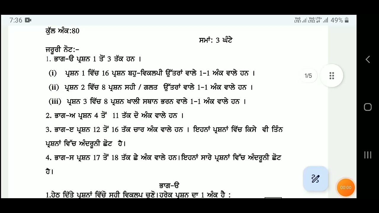 PSEB 10th Class Math Question Paper 2023 PSEB Math Paper 10th Class PSEB 10th Class Math Question Paper 2023 PSEB Math Paper 10th Class
