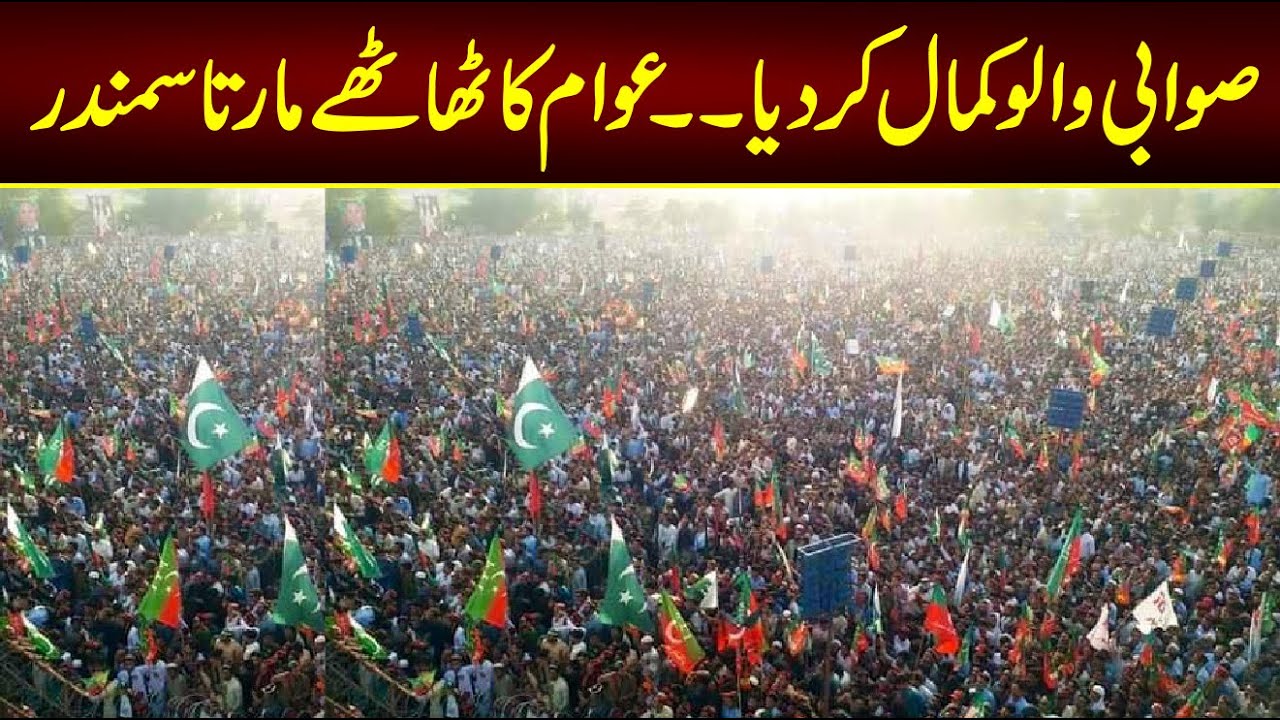 Imran khan Entry in Swabi Jalsa Gah , Imran khan Swabi Huge Jalsa ...