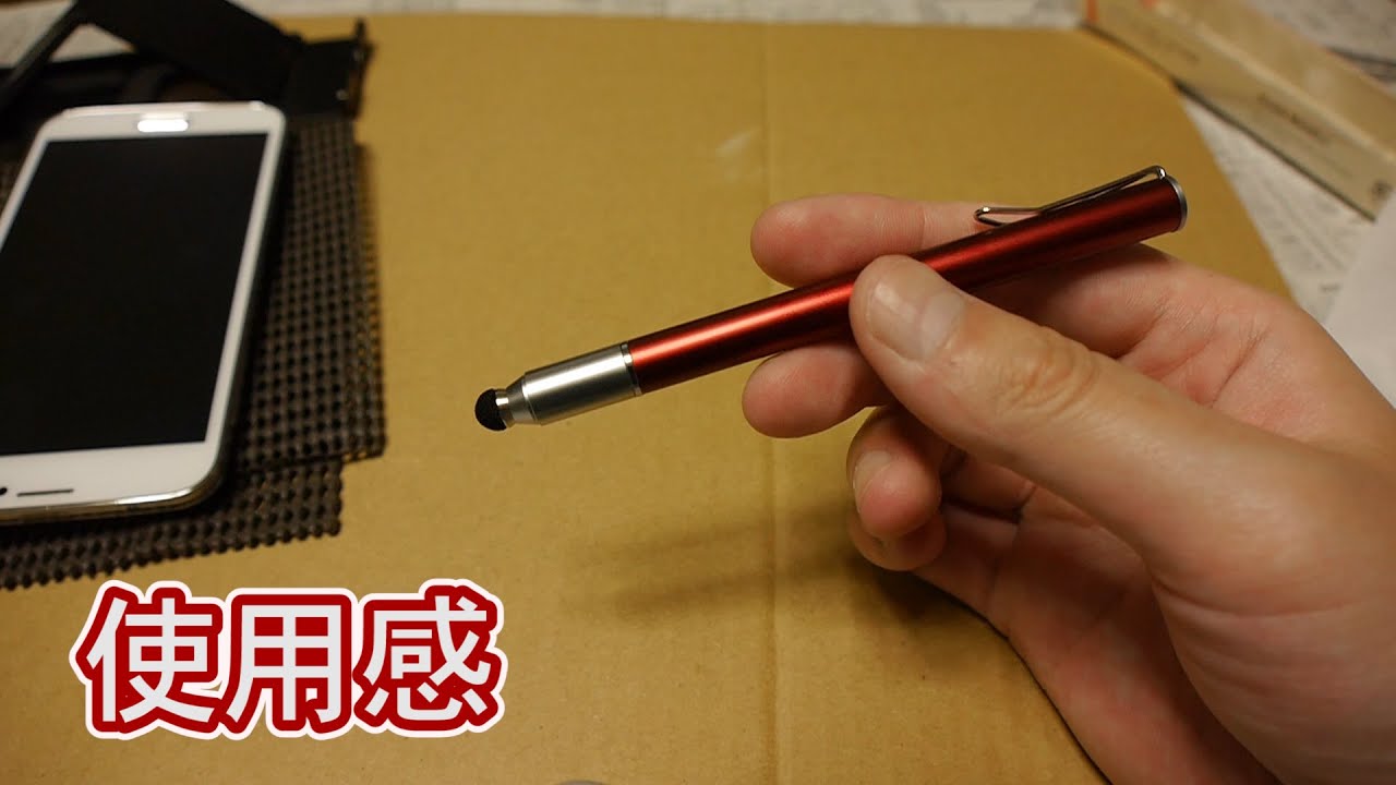 【後半】スーペン Su-Pen P201S-T9モデル 使用感レビュー【スタイラスペン 】 - YouTube