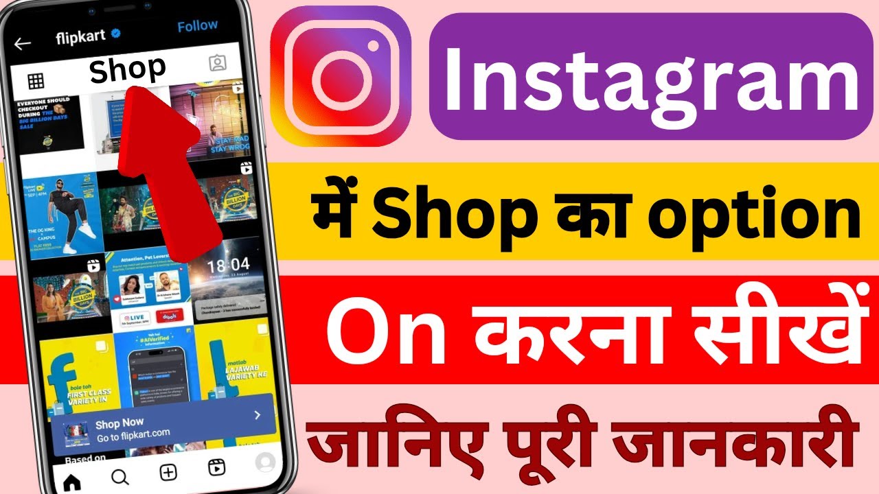 How To Add Shop Button On Instagram | shop option on insta - YouTube