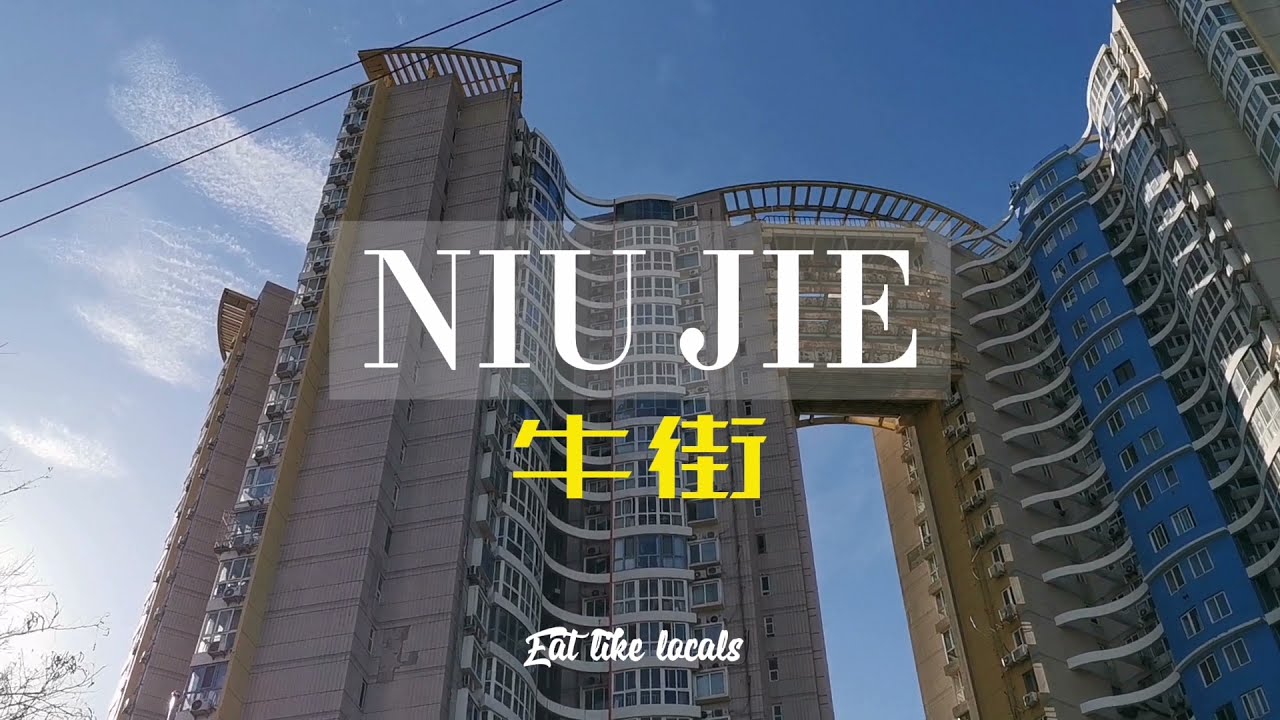 【Vlog】Eat like locals｜Halal food in Beijing?!北京有清真？ - YouTube