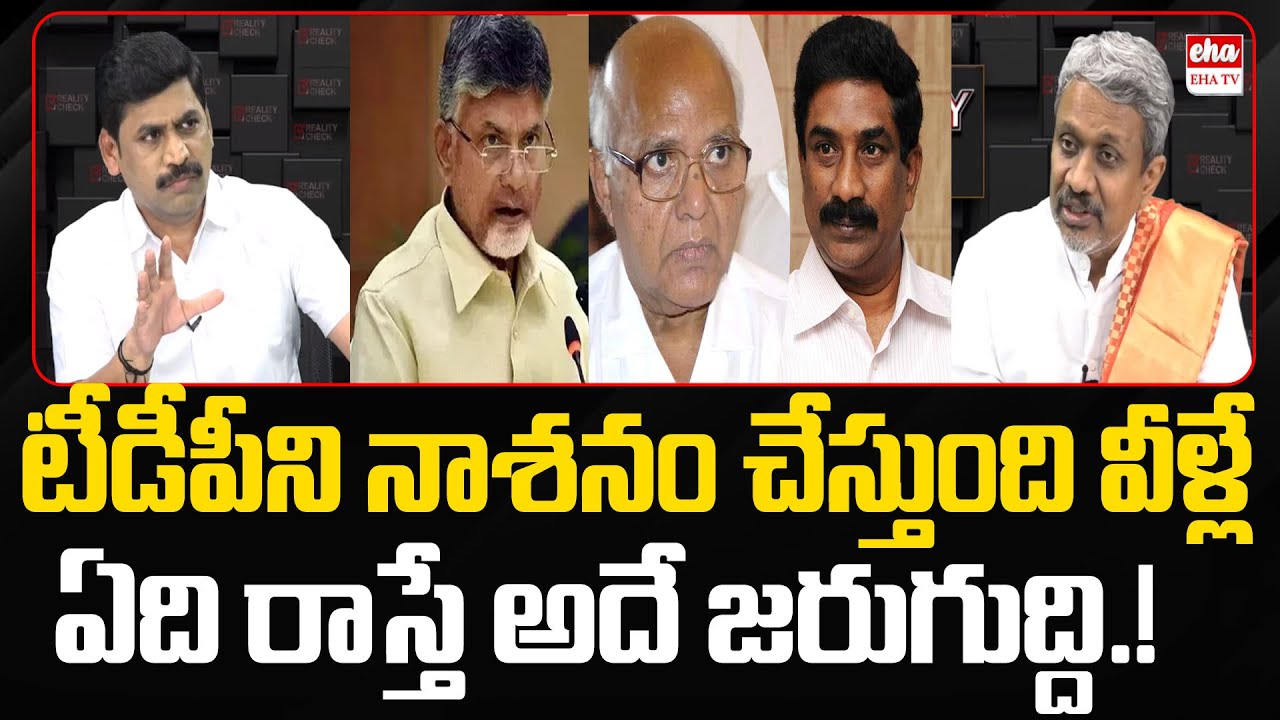 Chalasani Srinivas Comments on TDP Media | Radhakrishna | Ramoji Rao | EHA TV - YouTube
