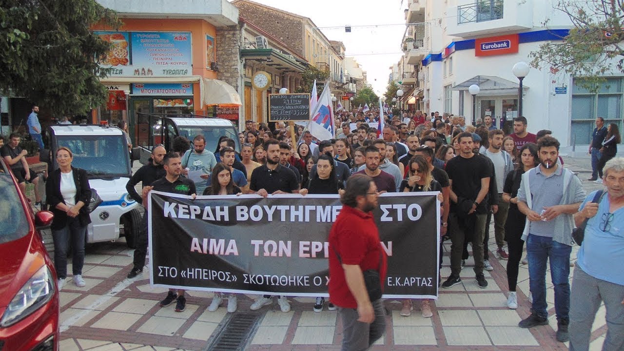 ΒΙΝΤΕΟ ΤΟΥ ΕΡΓΑΤΙΚΟΥ ΚΕΝΤΡΟΥ ΑΡΤΑΣ ΓΙΑ ΤΟ ΝΕΟ ΕΡΓΟΔΟΤΙΚΟ ΕΓΚΛΗΜΑ - YouTube
