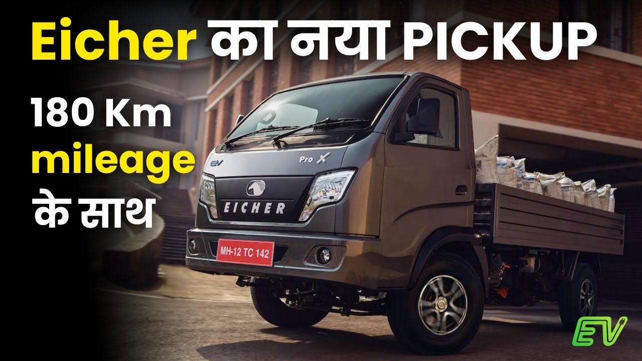 2025 New Eicher ProX EV | Price, Mileage, Feature, Specification ...