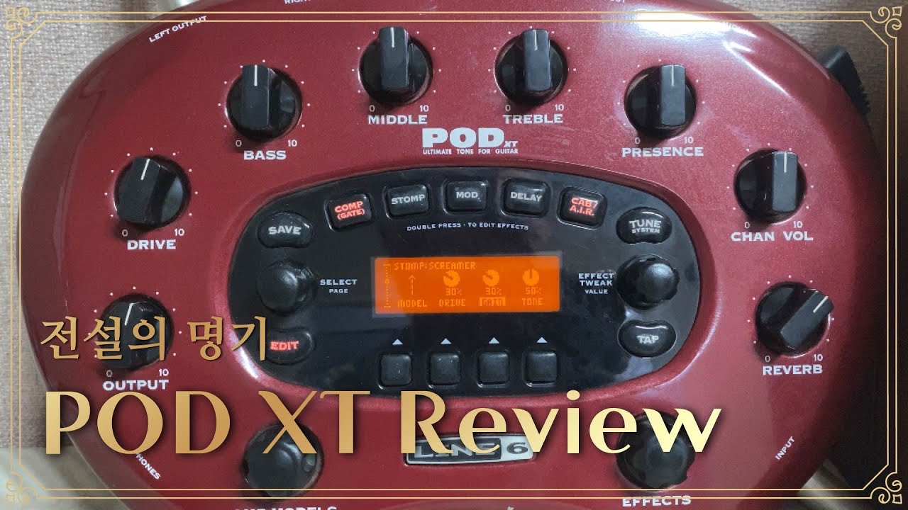POD XT Review (궁둥이) - YouTube