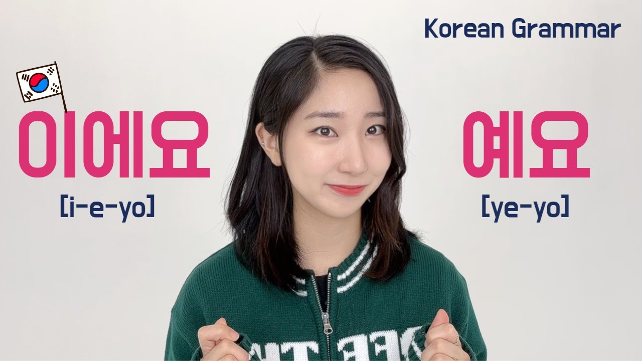 Learn Korean : Difference between ‘이에요’ and ‘예요’ + What is 받침(Final ...