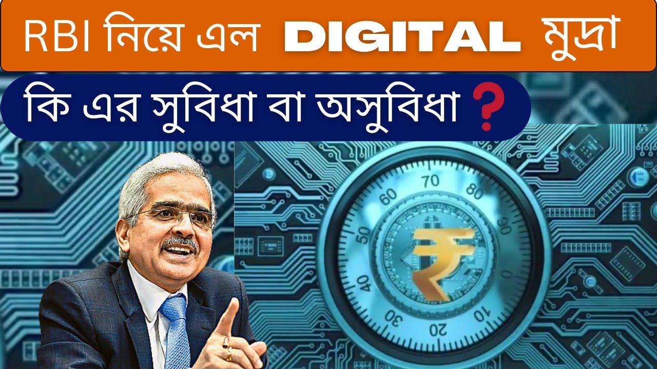 DIGITAL CURRENCY full explain - YouTube