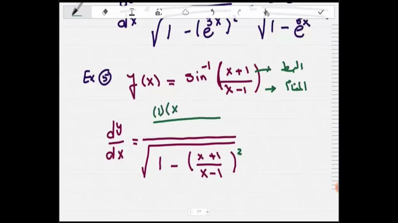 Differentiation - Inverse Trigonometric Function - Differentiation of Inverse Trigonometric ...