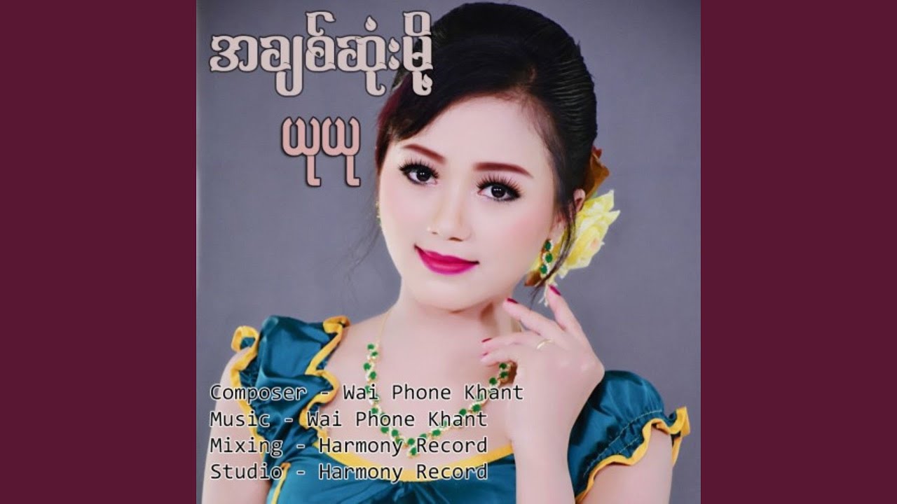A Chit Sone Moh - YouTube