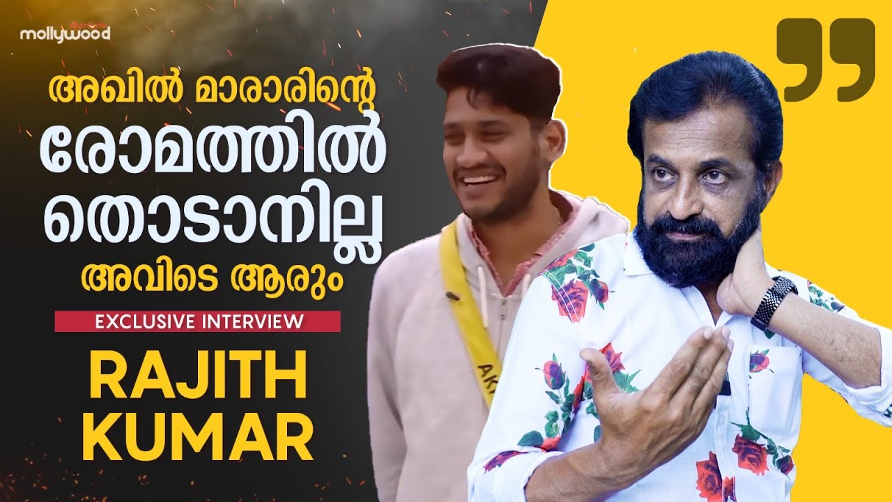 Rajith Kumar Exclusive Interview | Akhil Marar | Bigg boss malayalam season 5 | Robin ...