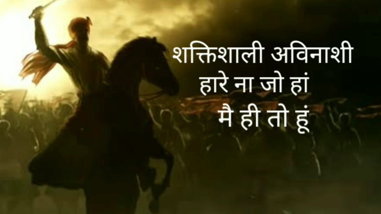 Chandragupta Maurya Jay Ho Song Lyrics। 720p - YouTube