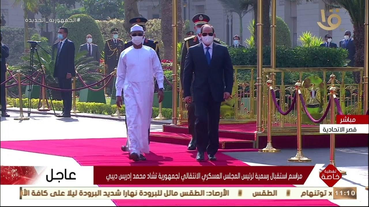 تغطية خاصة الرئيس السيسي يستقبل محمد إدريس ديبي رئيس المجلس العسكري