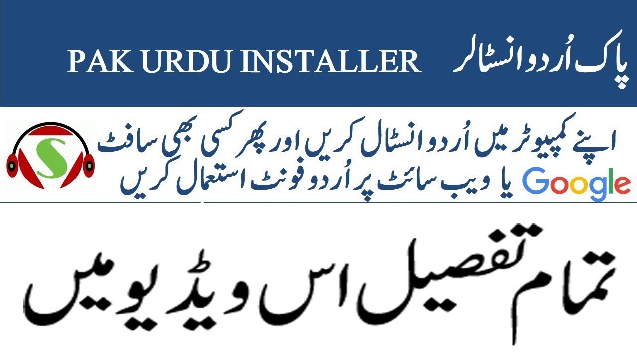 How to install Urdu keyboard in windows 10 /Pak Urdu installer ...