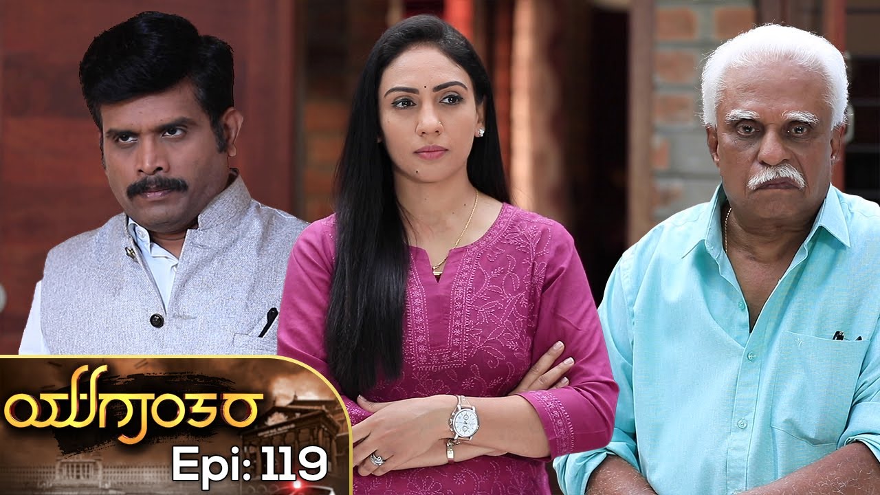 YUGANTARA | ಯುಗಾಂತರ | Full Episode 119 | Siri Kannada TV | S N Sethuram | - YouTube