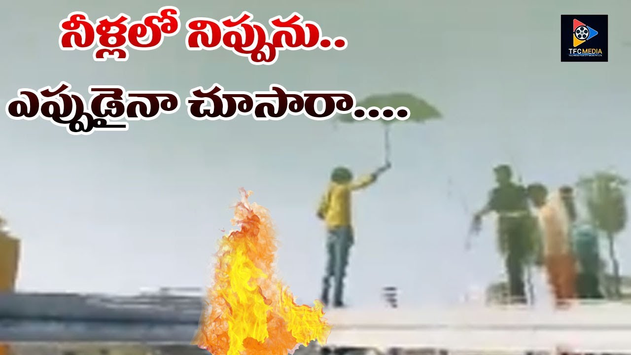 RRR Movie Fire And Water Fight Scene Leaked | Ram Charan | Jr.Ntr ...