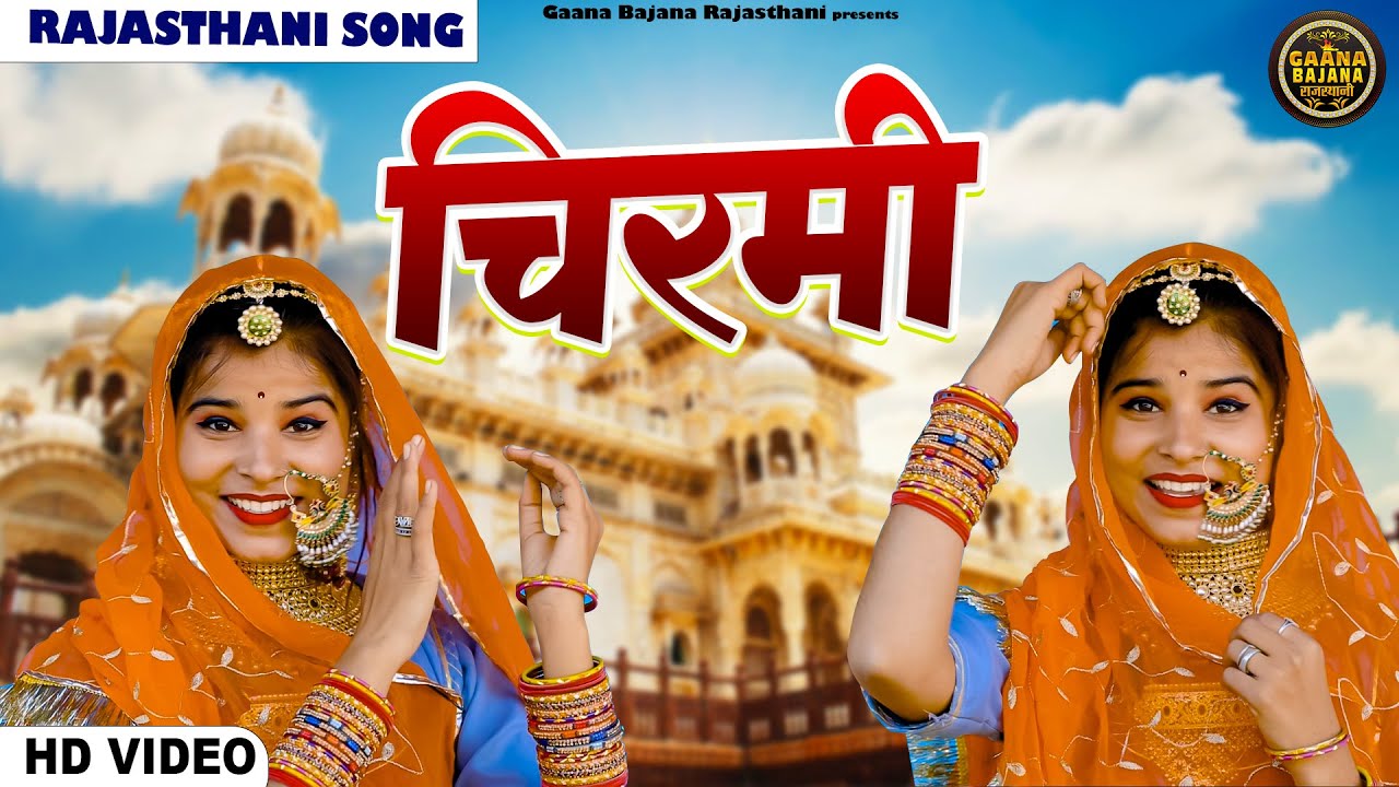 Chirmi चिरमी (Official Video) Kiran Sharma | Shankar Maheshwari | New ...