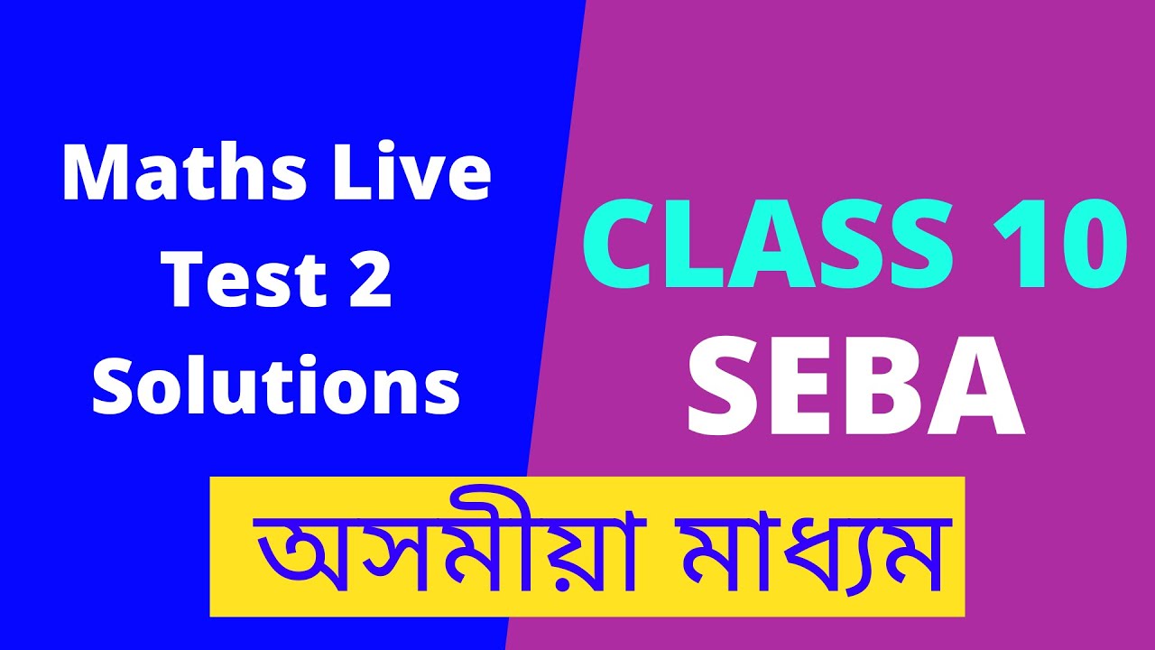 Class X SEBA Maths Live Test 2 Question Discussion Assamese Medium ...