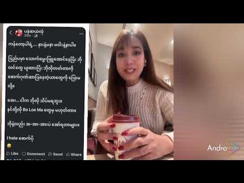 ပန်ဆယ်လို အမေစုအပေါ် ဒဲ့ဆော်ထားတာကို wine khin khin ပြန်ပြောထားတယ် - YouTube