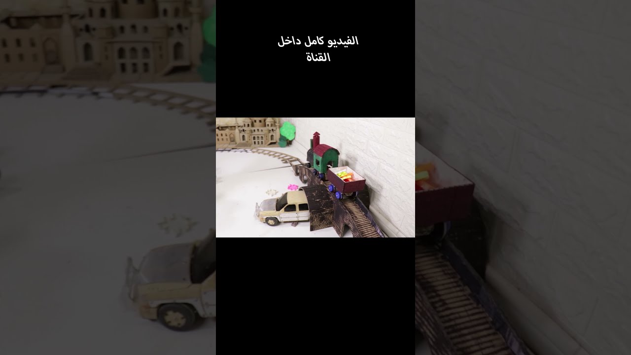 طريقة عمل القطار الكهربائي من الكرتون DIY Electric Train From Cardboard - YouTube