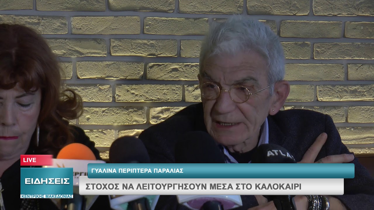 ΠΡΟΤΕΡΑΙΟΤΗΤΑ ΕΧΟΥΝ ΟΙ ΜΟΝΙΜΟΙ ΚΑΤΟΙΚΟΙ - YouTube