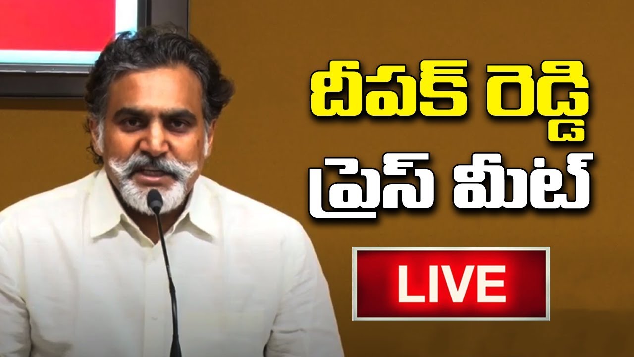 Live - MLC Deepak Reddy Press Meet | Telugu News | Vaartha Vaani - YouTube