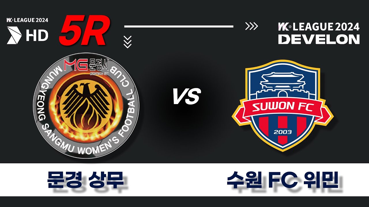 2024 WK_5R(18)ㅣ문경상무 Mungyeong vs 수원FC 위민 Suwon - 2024.04.13ㅣ문경시민운동장 - YouTube