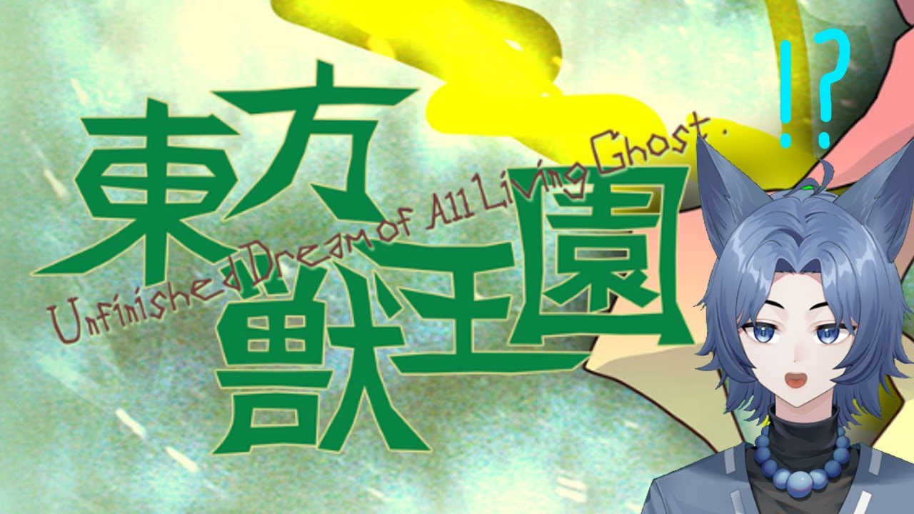 TOUHOU 19 - MORE OF NEW TOUHOU GAME TIME TO PLAY MORE GAME!! - YouTube
