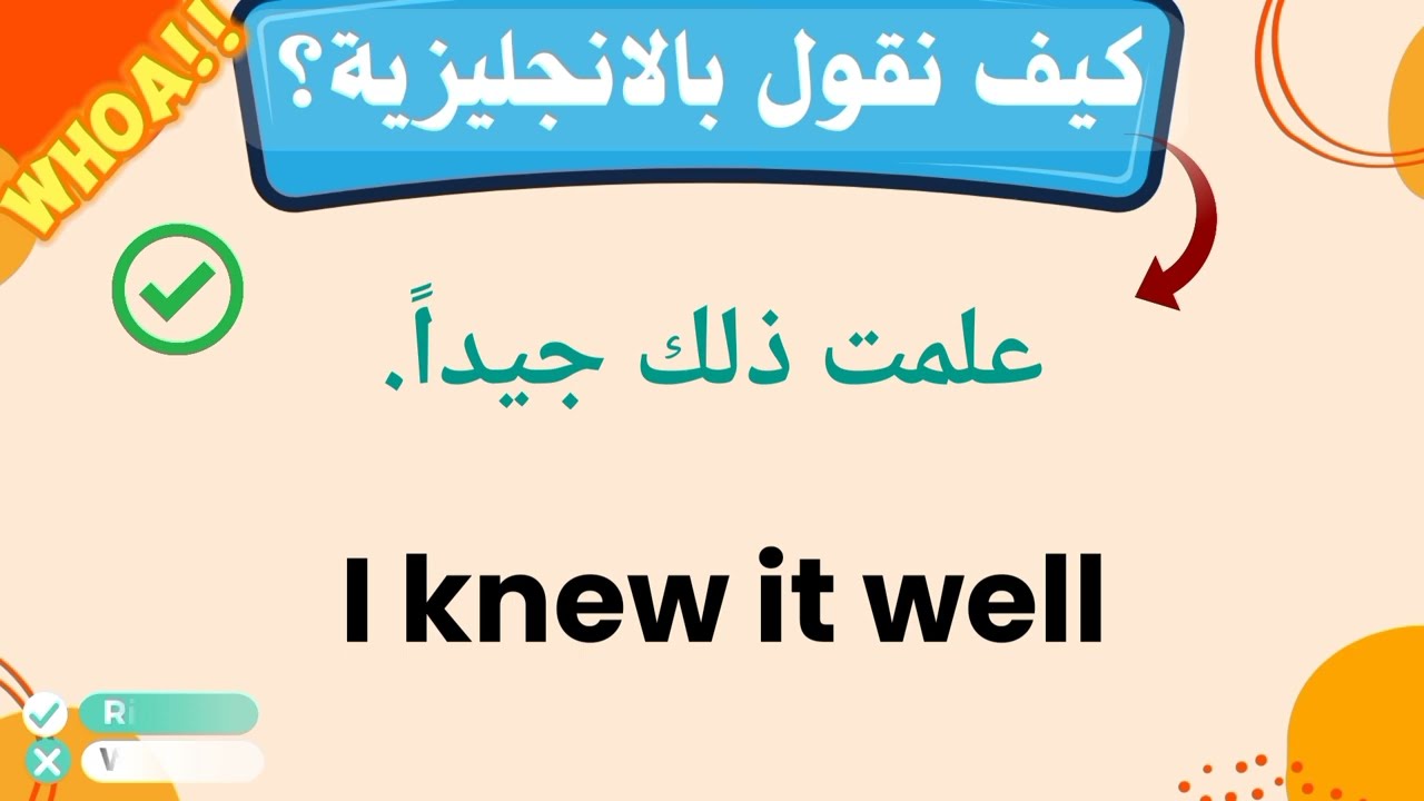 كورس تعليم الانجليزي من الصفر المستوي الاول 3 Youtube