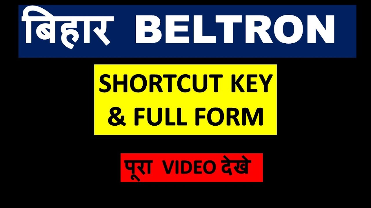 Bihar Beltron Computer Question | SHORTCUT KEY AND FULL FORM Bihar ...