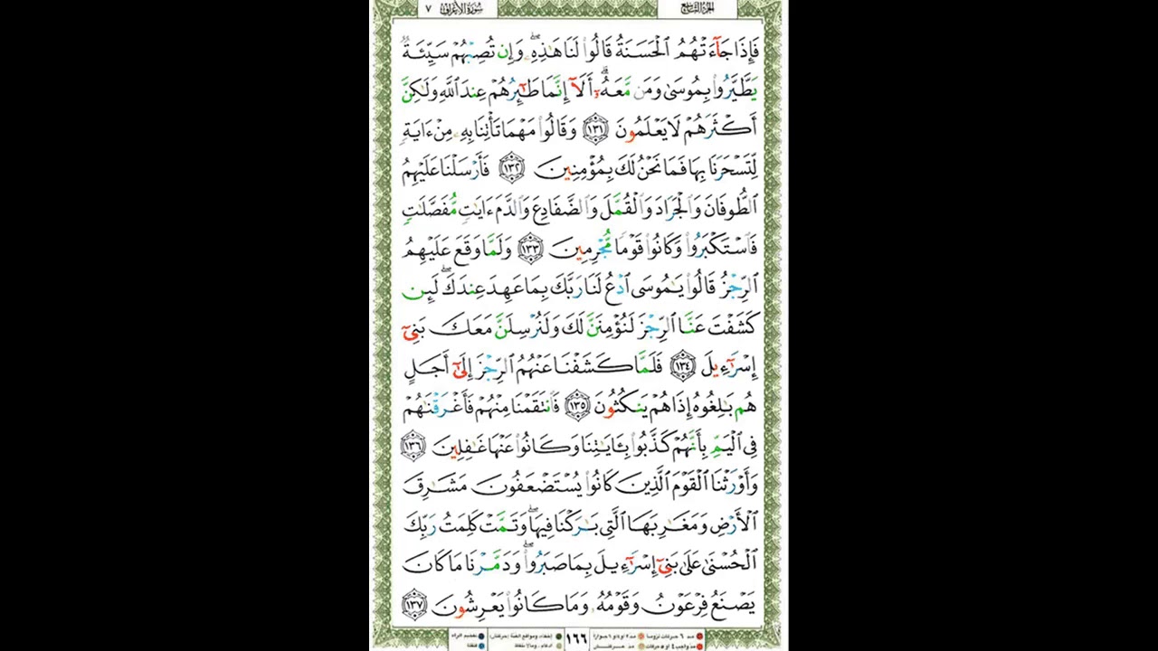 30 Juzuk Page 166 7 Surah Al A raf 131 137 Syeikh