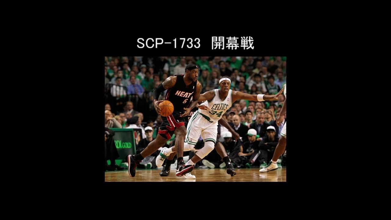 【ゆっくり朗読】 SCP-1733 開幕戦 【SCP Foundation】 - YouTube