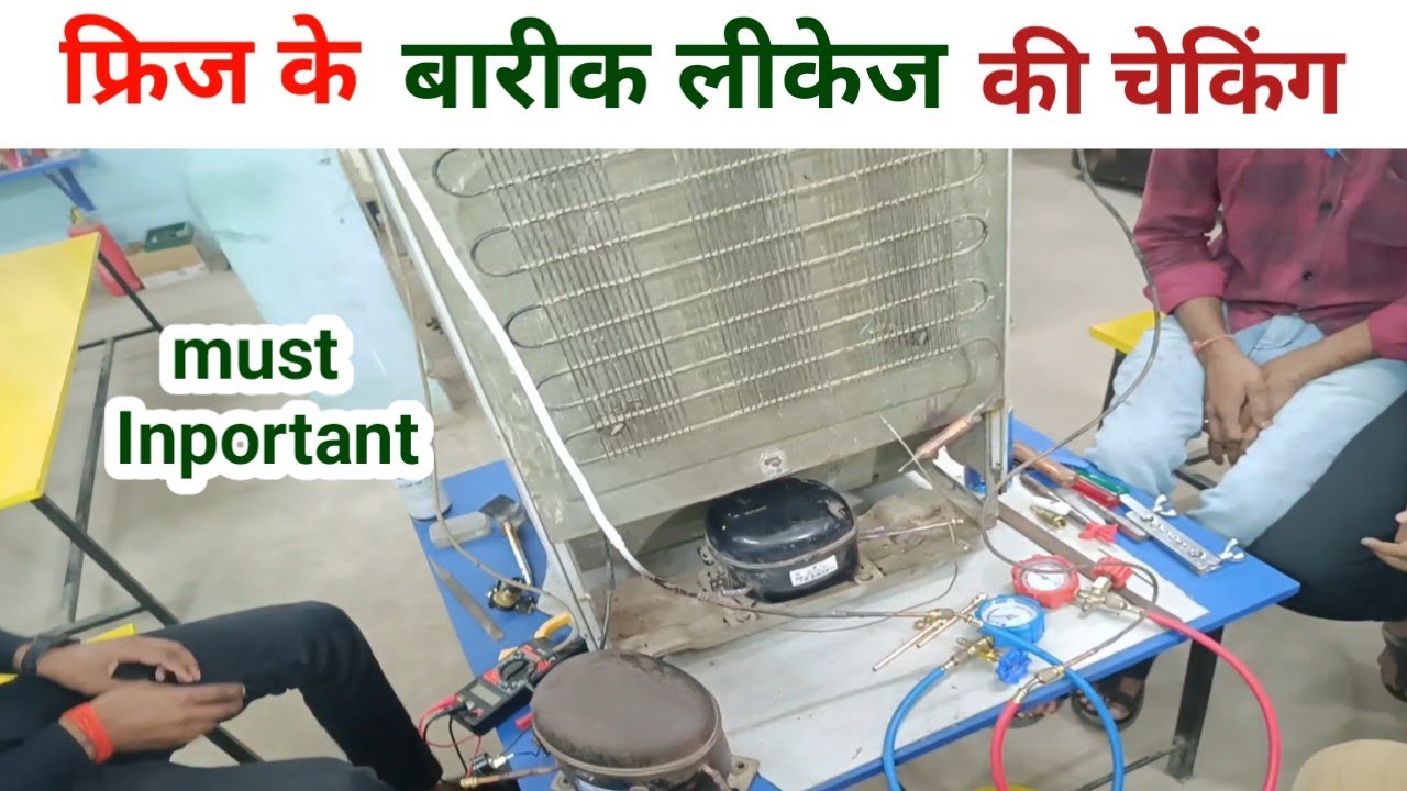 फ्रिज के बारीक लीकेज को कैसे ढूंढें How To Trace Refrigerator Miner ...