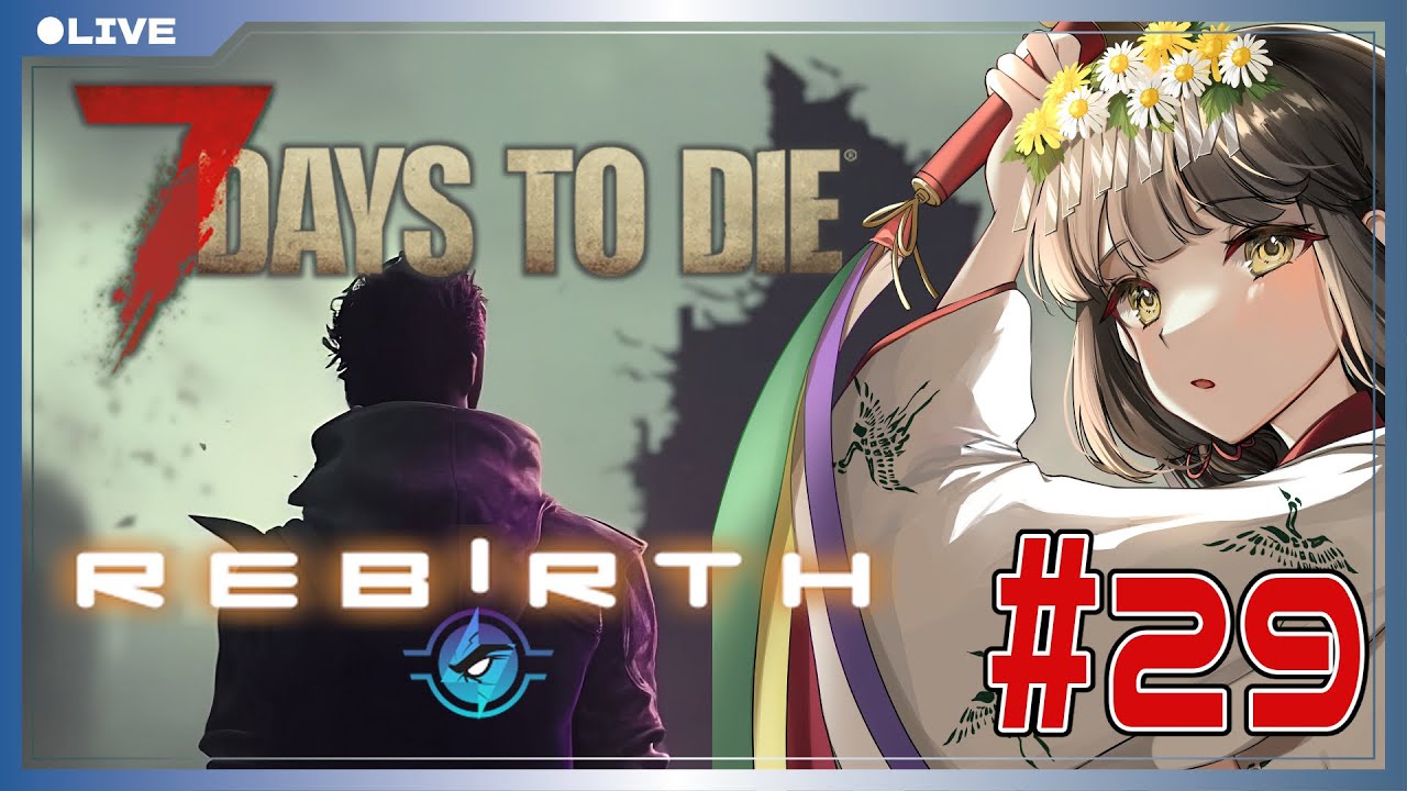 【7Days to Die V1.1:Rebirth】#29（終）最終ホード、拠点建築から【#7DTD/#Vtuber/星神 識】 - YouTube