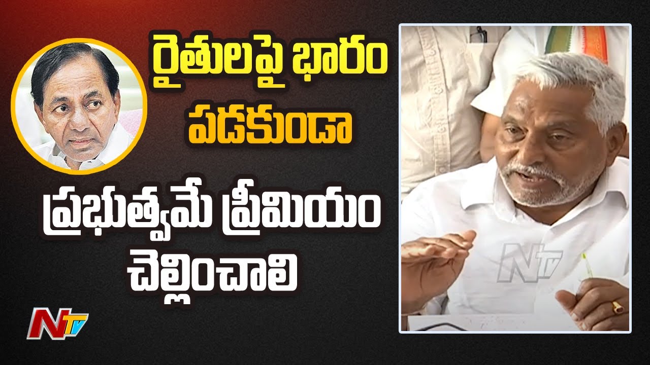 Congress Leader Jeevan Reddy Pres Meet | Ntv - YouTube