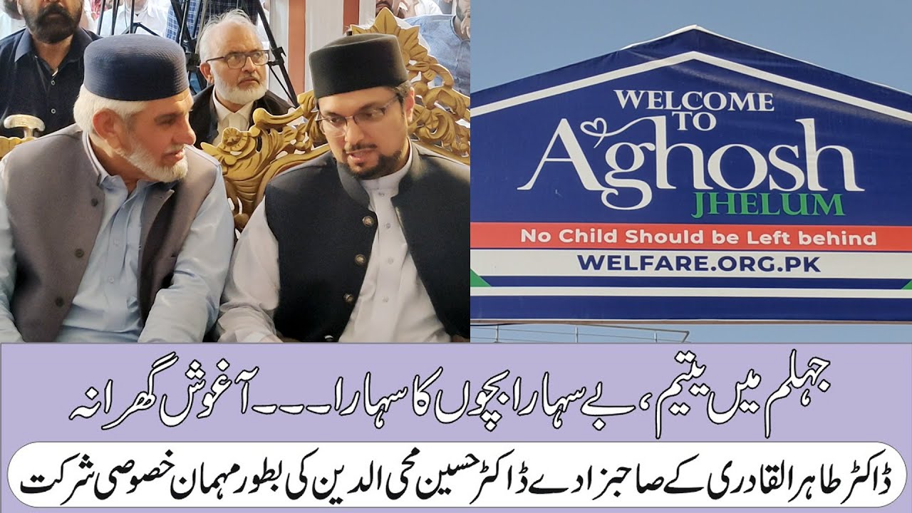 Support for orphans and destitute children in Jhelum..........Aghosh ...