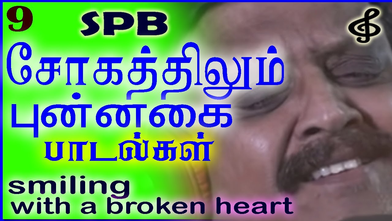 sogatthil sirittha padalgal / spb sad songs - YouTube