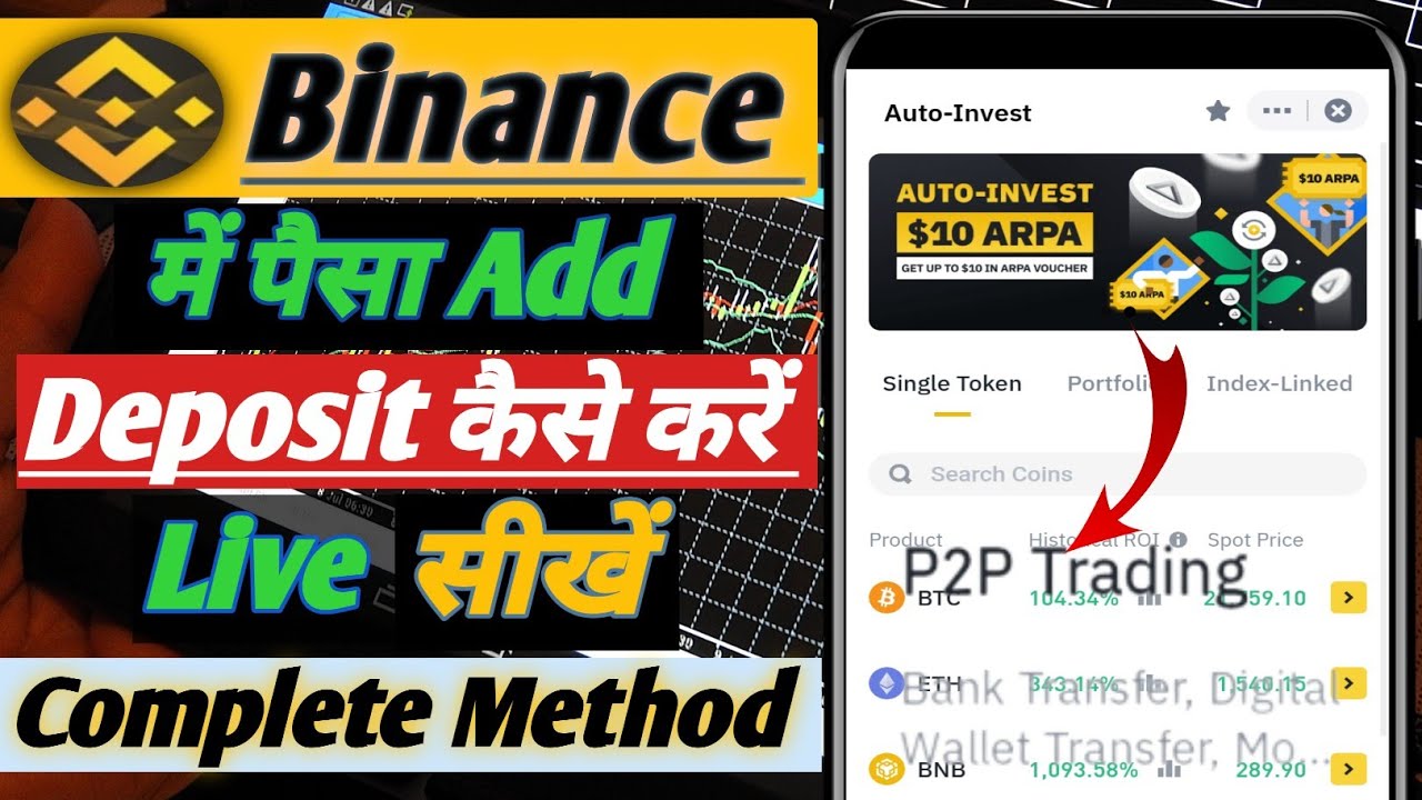 How To Deposit Money In Binance | Binance Deposit Money | Binance - YouTube