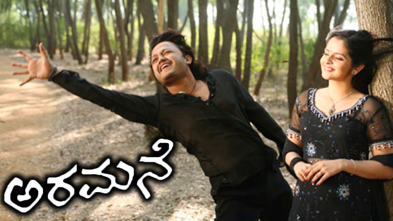 Aramane Movie HD Part 1 of 7 | Ganesh come at Anant Nag home to give ...