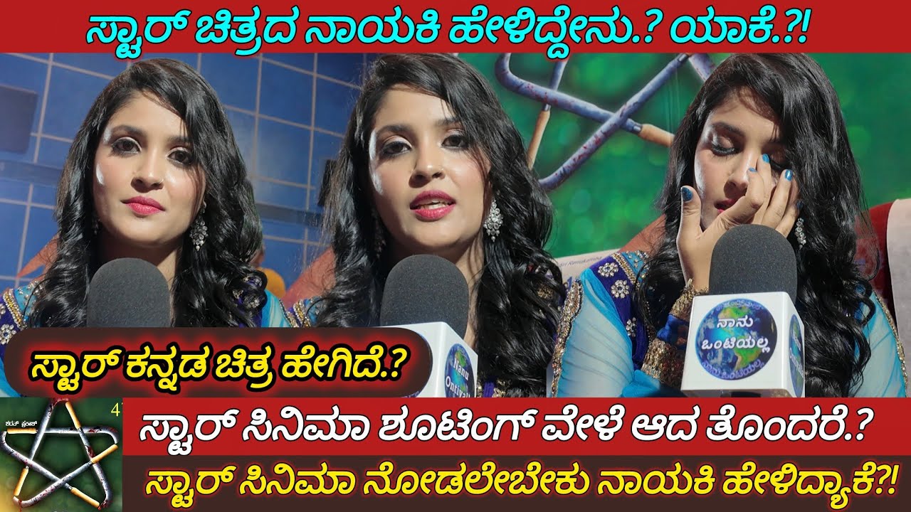 Star Movie Trailer Launch Event | Rajatha Raksha | Star Movie Heroine ...