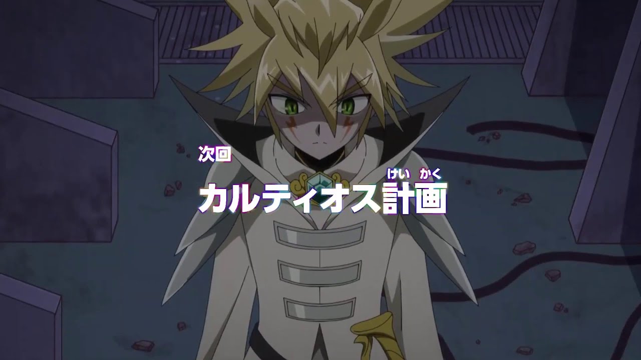 Yu-Gi-Oh! GO RUSH!! Episode 75 - The Kartios Plan PREVIEW - YouTube