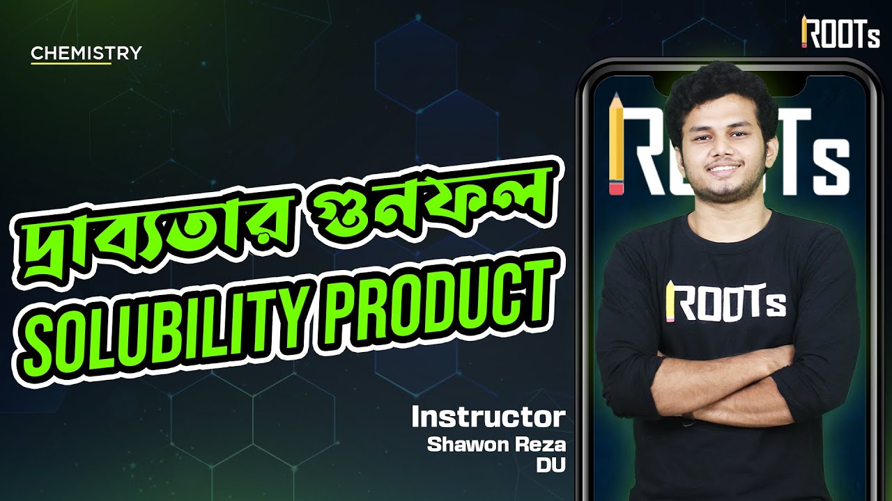 দ্রাব্যতার গুনফল | Solubility Product | Shawon Reza - YouTube