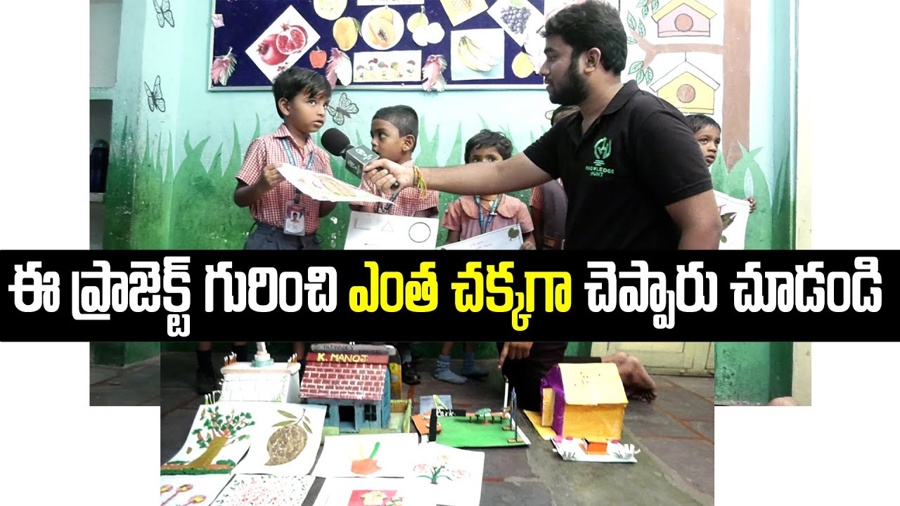 Kids Pre School Activities By Knowledge Hunt || ఈ ప్రాజెక్ట్ గురించి ...