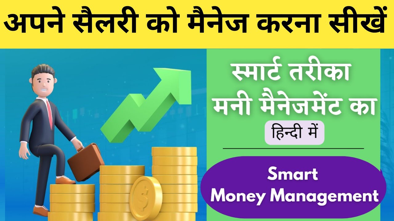 BASICS OF MONEY MANAGEMENT || HOW TO MANAGE YOUR INCOME - YouTube