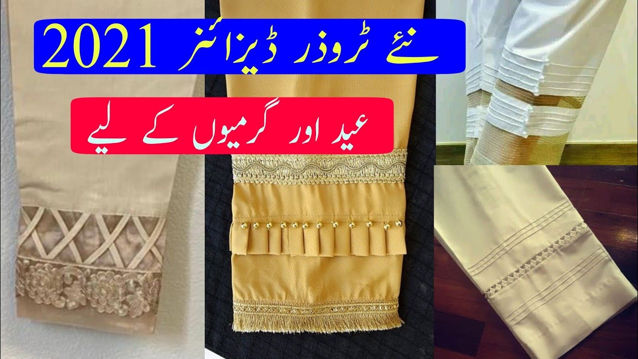New And elegant trouser design, capri design, shalwar design 2021 ...
