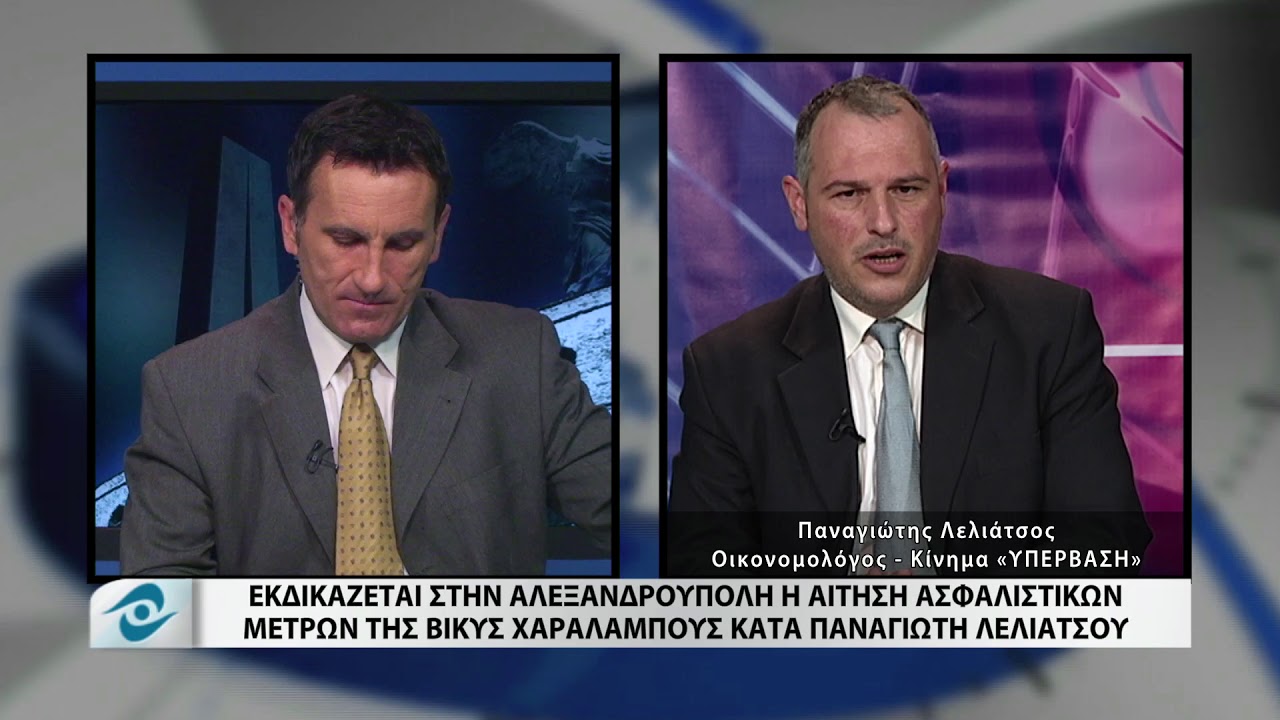 ΠΑΝΑΓΙΩΤΗΣ ΛΕΛΙΑΤΣΟΣ ΔΕΛΤΙΟ 06-01-2018 - YouTube