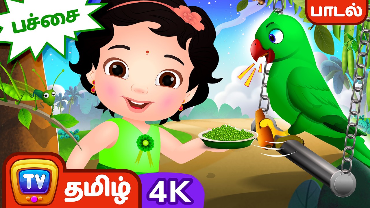 பச்சை நிறம் பாடல் (Green Colour Song – Learn Colours) - Tamil Rhymes in ...