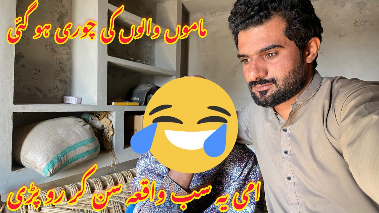 Mamu walon ki chori ho gai ami ye sub waqia sun kr ro pri 😭|Sultan ...