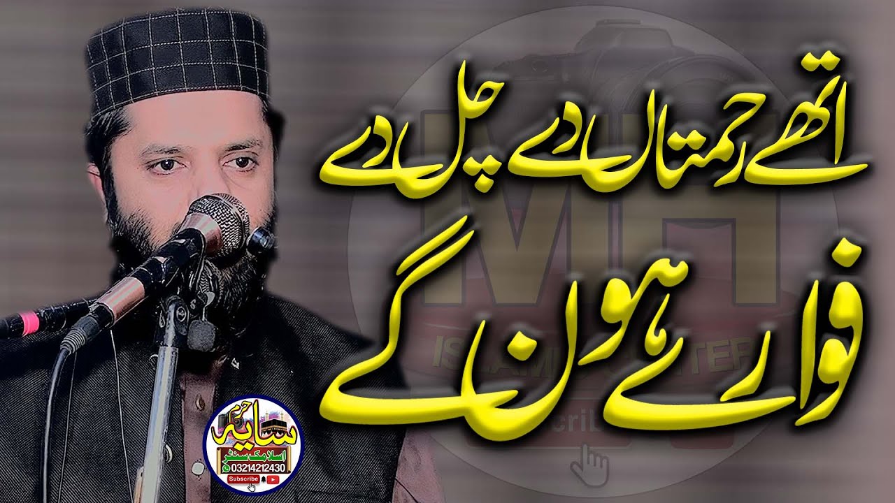 Professor Usman Asghar Bukhari Sb l Mh Islamic center - YouTube