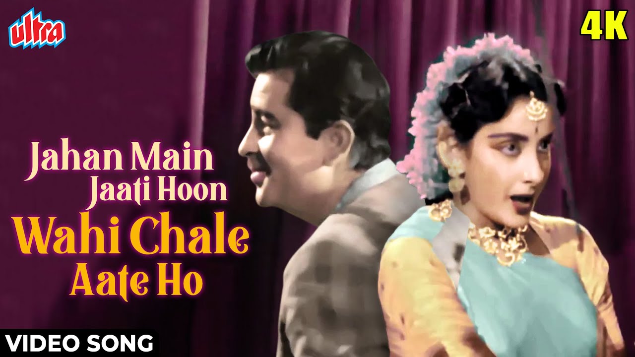 जहाँ मै जाती हूँ : Jahan Main Jaati Hoon (4K) Raj Kapoor, Nargis | Chori Chori | Hindi Romantic ...