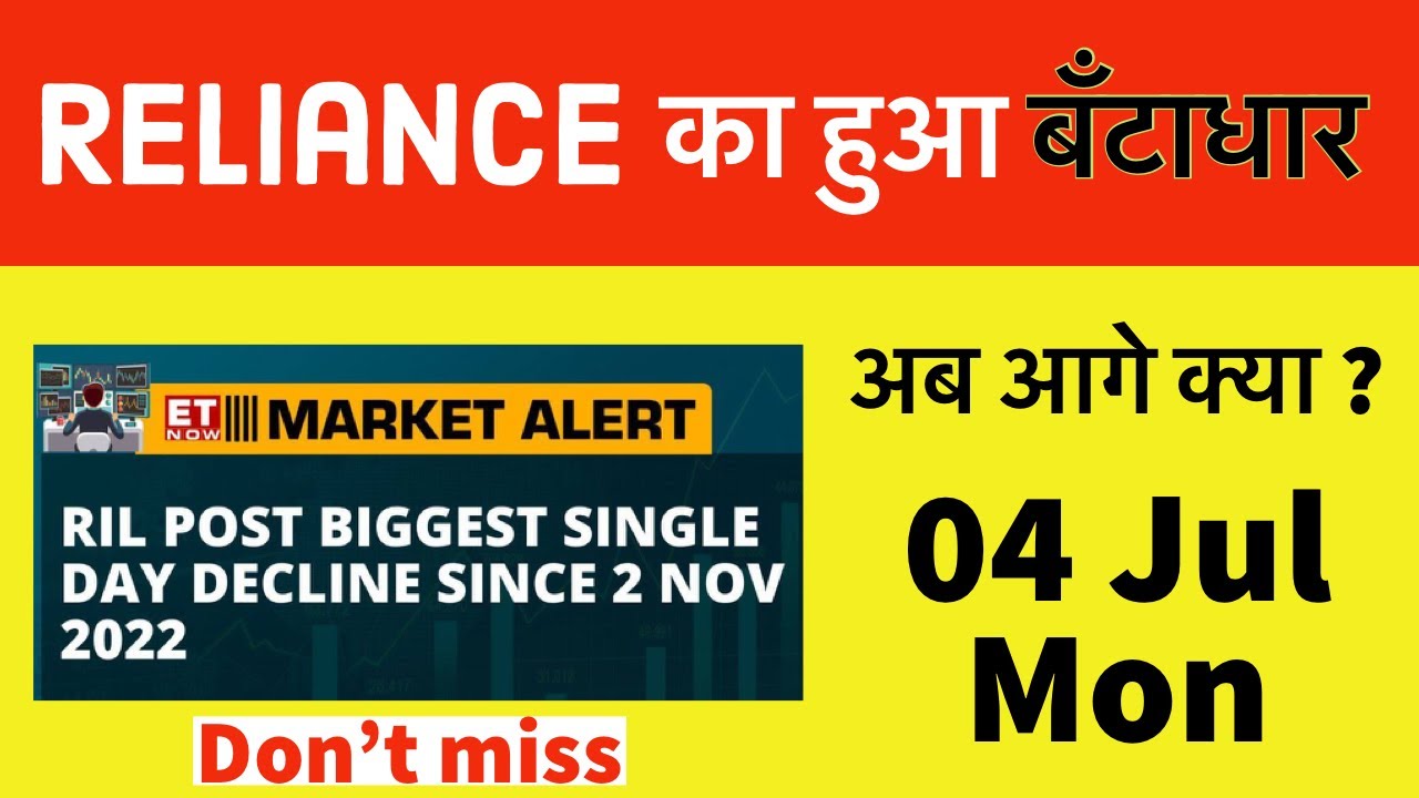 Reliance share analysis for Monday 04 july/ Reliance share latest news ...